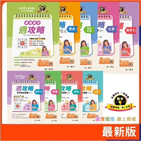112學測英文複習講義的價格推薦 2022年7月 比價比個夠biggo