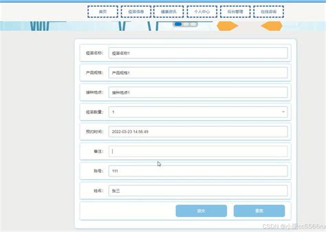 thinkphp laravel毕业设计项目 医院儿童疫苗接种管理系统 laravel 毕业项目 csdn博客