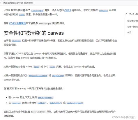 Video 利用canvas截取帧数作为视频封面 视频小可以截取 视频过大产生跨域问题用canvas 获取video的内容 Csdn博客
