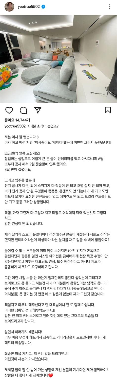 생각보다 더 심각한 것 같은 유트루 인테리어 날림공사 피해 변호사 알아보는 중 인스티즈instiz 이슈 카테고리