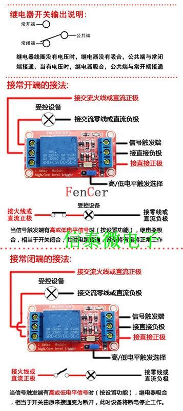 紅板 路 V繼電器模組 支援高低電平觸發 可調 支援Arduino 台灣物聯科技 TaiwanIOT Studio