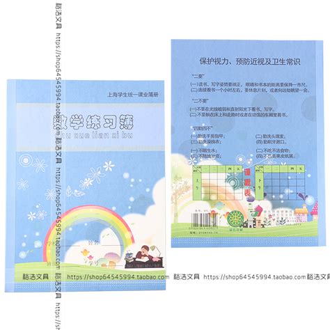 新版健生k5 1小学生数学练习簿上海学生统一课业簿数学簿 虎窝淘