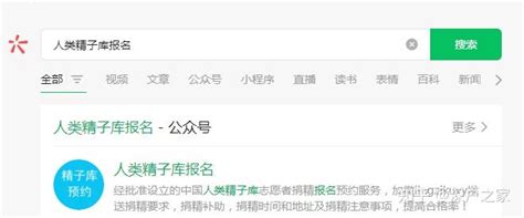 湖南省人类精子库官方介绍 知乎
