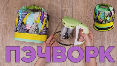 ПРИДУМАЛА КАК СШИТЬ ИЗ ОСТАТКОВ ткани Лоскутное шитье — пэчворк Youtube