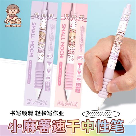 【現貨】小麻薯 戀戀之音 中性筆 雲朵筆 護手 Ins 按動筆 可愛 海綿筆 軟頭 速乾 黑色 學生文具 手帳 考試 蝦皮購物