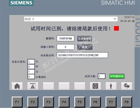 西门子plc动态加密催款程序plc停机收尾款程序 Csdn博客