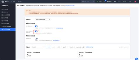 云联络中心 通话实时语音转文字腾讯云