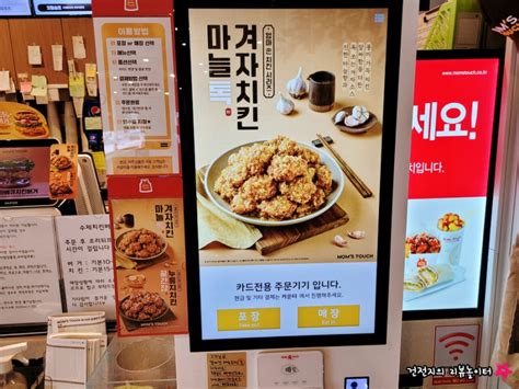 맘스터치 신메뉴 꿀간장누룽지싸이순살 할로윈치킨할인 네이버 블로그