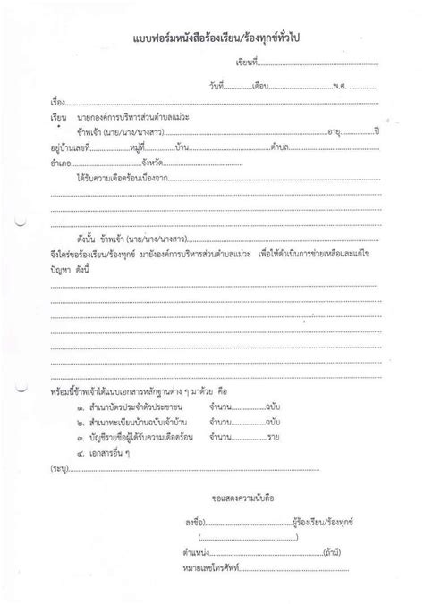 แบบฟอร์มทั่วไป