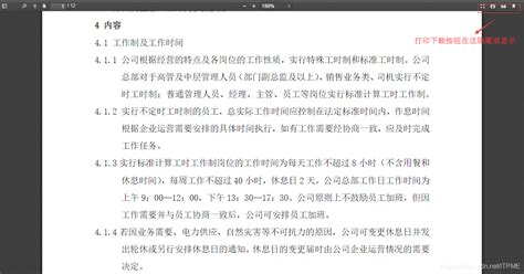 pdf js viewer js 预览pdf附件 pdf viewer js csdn博客