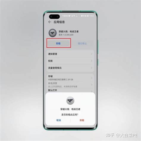 手机app卸载后，垃圾仍占用很大内存？教你一招彻底清理 知乎