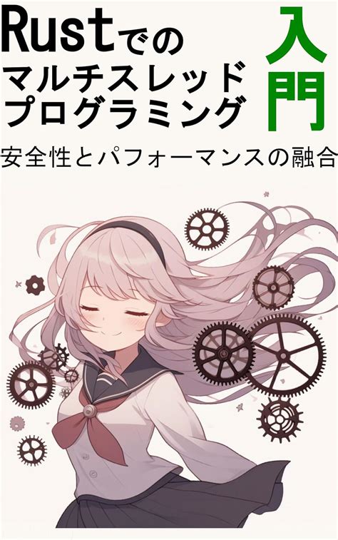 Introduction To Multi Threaded Programming In Rust Combining Safety And Performance