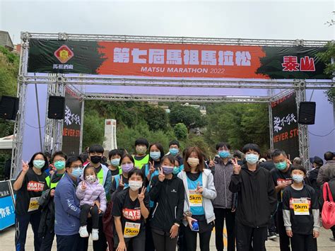連江縣立中山國民中學 【柒不可失 本校親師生參加第七屆馬祖馬拉松】