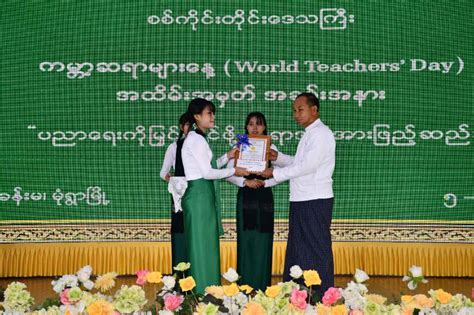 စစ်ကိုင်းတိုင်းဒေသကြီး ဝန်ကြီးချုပ် ဦးမြတ်ကျော် ၂၀၂၃ ခုနှစ်၊ ကမ္ဘာ့ဆရာများနေ့ World Teachers