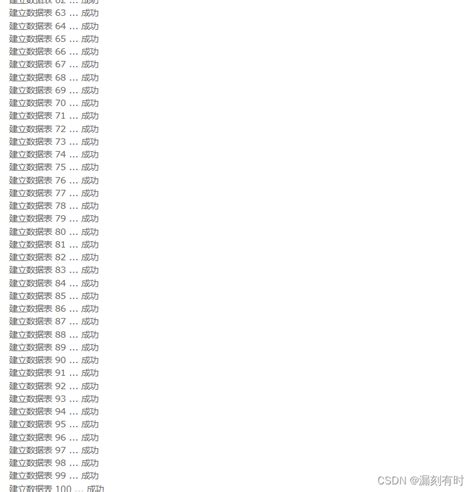 Javascript逐行显示数据及php实时输出前端内容后台保持继续运行的解决方案（settimeout定时器、flush和obflush函数、安装进度展示）php 逐条立即输出到前端