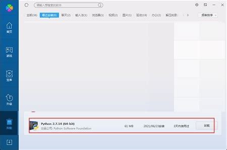 派森 Python 怎么用派森 Python 好不好 使用技巧 ZOL软件百科