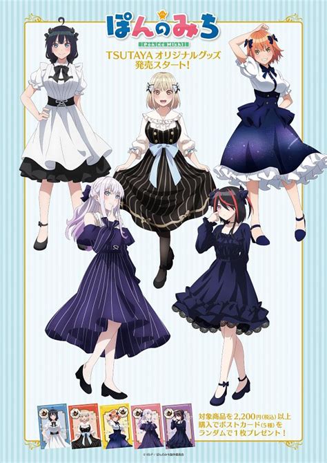 Pon No Michi Image Zerochan Anime Image Board