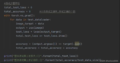 神经网络模型训练套路（一） Csdn博客