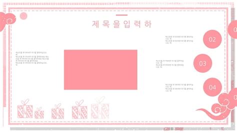 분홍색 사각형 모양 다이어그램이 있는 분홍색과 흰색 프레임 Ppt 템플릿 무료 다운로드 Slidesdocs