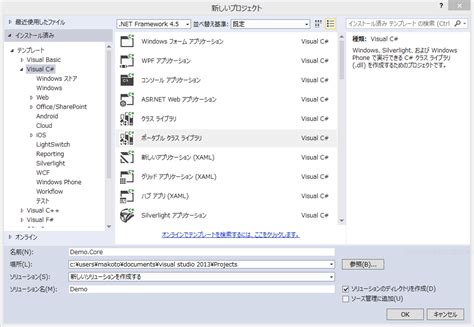 Xamarinmvvmcrossでandroidもデータバィンディング 眠るシーラカンスと水底のプログラマー