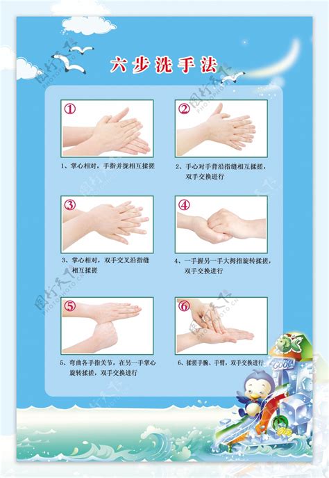 幼儿园六步洗手法图片素材 编号15063165 图行天下