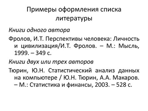 Пример оформления книги