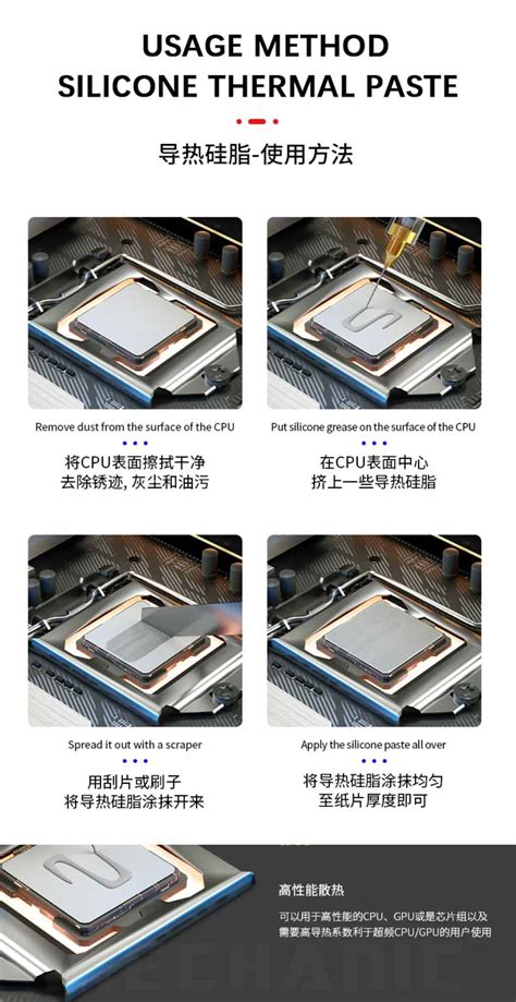 Mechanic T G Silicone Thermal Paste AKINFOTOOLS