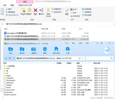 Springbootjavaphpnodepython基于云平台的便民物流速递信息管理系统【计算机毕设】 Csdn博客