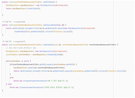 3 Layer Architecture 적용