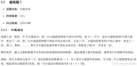 CCF GESP 等级考试 年 月认证C 三级真题解析 技术栈