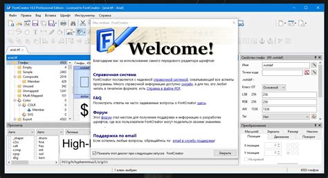 High Logic Fontcreator 15003015 активация для работы со шрифтами