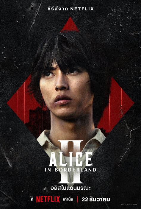 Alice In Borderland 2020