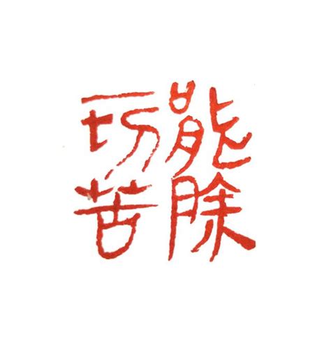 「原创连载」中国的文人情怀,王徽之雪夜访他,兴尽,望门而归 每日头条 「原创连载」中国的文人情怀,王徽之雪夜访他,兴尽,望门而归 每日头条