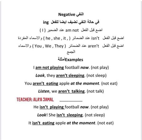 السلام عليكم طالبات الصف الرابع شرح توضيحي لقاعدة ال Present