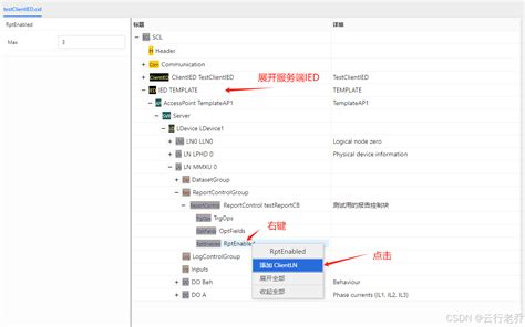 零基础实现iec61850（五）报告客户端 Iedscount Csdn博客