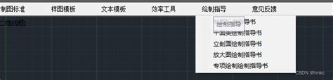 cad objectarx 二次开发 创建工具栏实现点击button出现抽屉式菜单 cad arx 工具栏 csdn博客