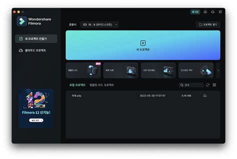 영상편집후기 필모라 12로 동영상 자르기 방법 Tts 프로그램