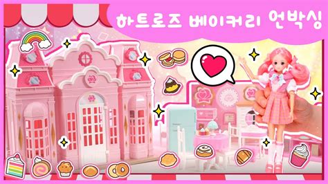 🔑알쏭달쏭 캐치 티니핑🔑 하트로즈 베이커리 언박싱💝 Youtube