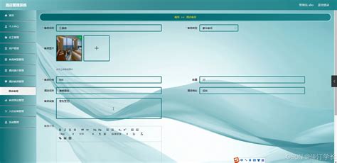Java计算机毕业设计酒店管理系统（开题程序论文） Csdn博客