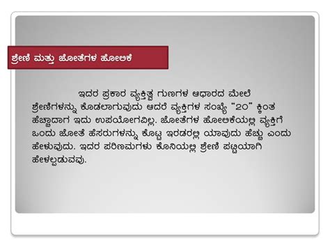 Module 7 Educational Psychology Personality Rating Scale Ppt