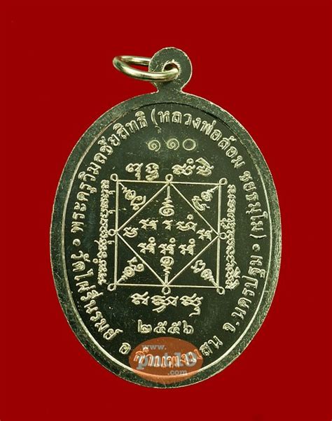 เหรียญพญาเต่าเรือน ล้อมเงินล้อมทอง 9 4 อัลปาก้าไม่ตัดปีก ลงยาแดง เหลือง น้ำเงิน ปี 2562 หลวงพ่อ