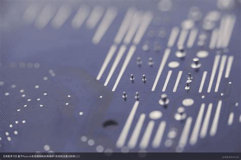 【深度学习】基于pytorch多层感知机的高级api实现和注意力机制二 云恒制造