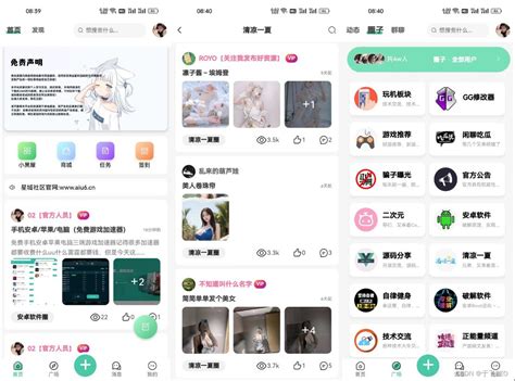 星域社区原版app源码 社区交友app源码 动态圈子群聊php源码