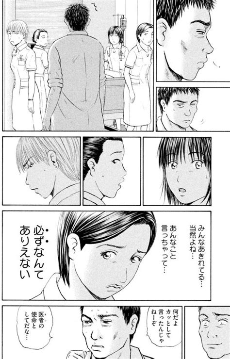「あおいハイケア室編⑮4 4 」こしのりょう（こっしー）漫画家の漫画