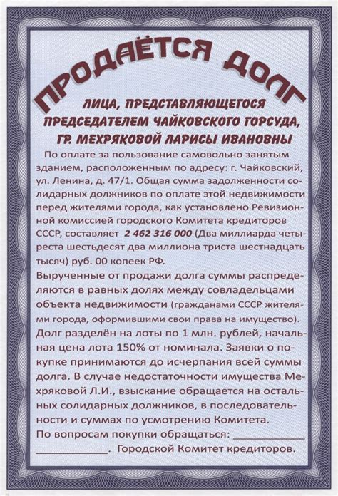 Образец заявления о возбуждении уголовного дела по ст 159 УК РФ ВОИНР Новая Игирма