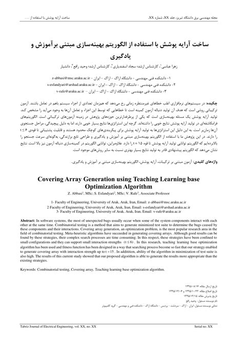 pdf covering array generation using teaching learning base