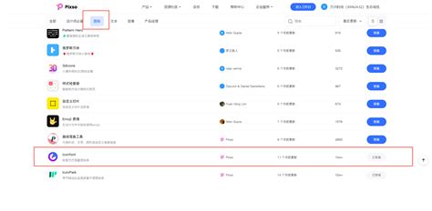 阿里iconfont图标使用教程，免费下载icon