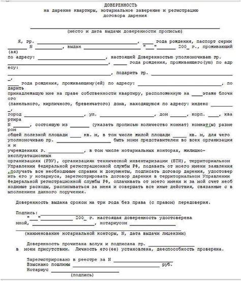 Договор дарения гаража образец документа порядок самостоятельного и нотариального оформления