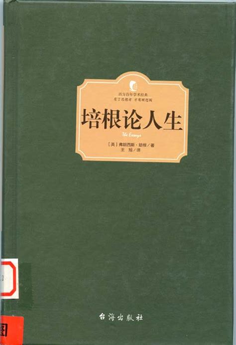 好书推荐