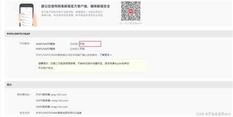 常用邮箱工具类邮箱助手csdn Csdn博客 常用邮箱工具类邮箱助手csdn Csdn博客